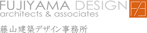 藤山建築デザイン事務所[FUJIYAMA DESIGN architects ＆ associates]広島